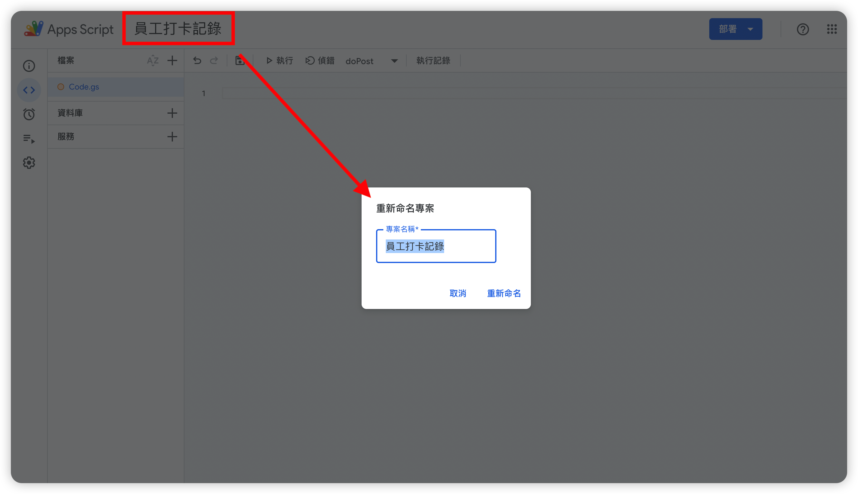 【JANDI Connect】Outgoing Webhook 串聯範例（員工打卡紀錄）