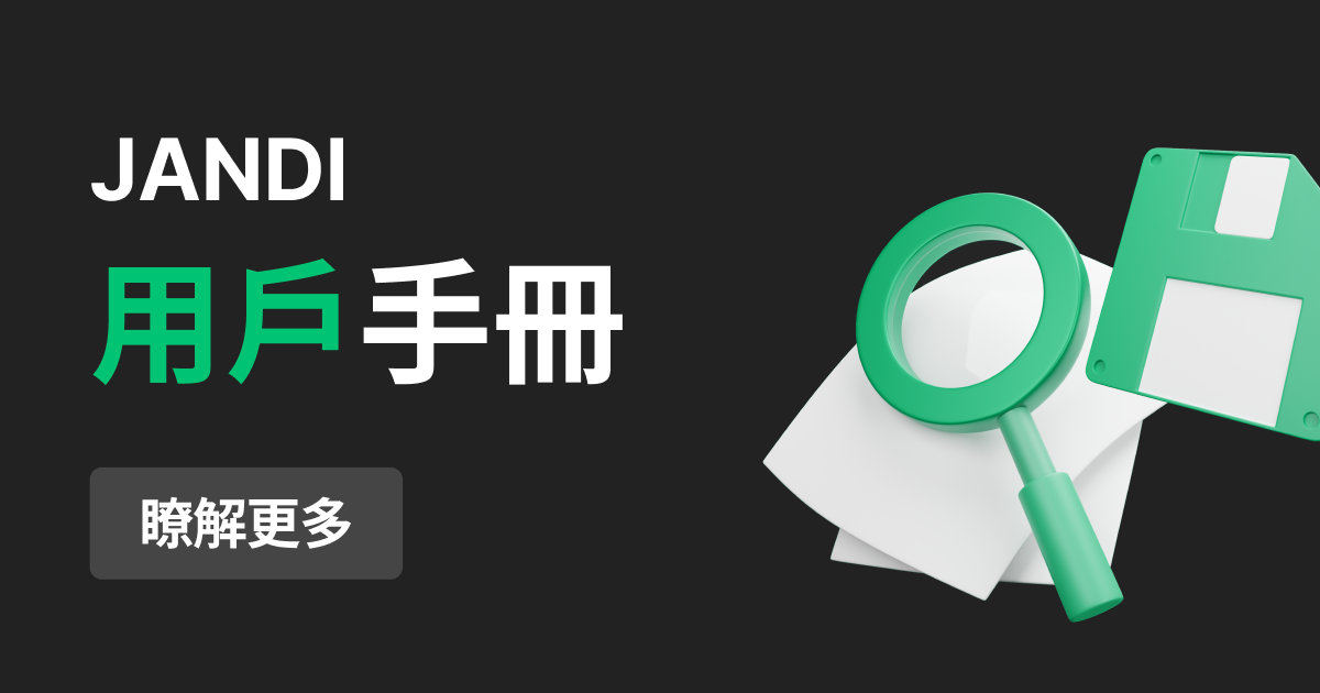 [用戶] 五分鐘了解 JANDI 功能 – JANDI Blog - Taiwan